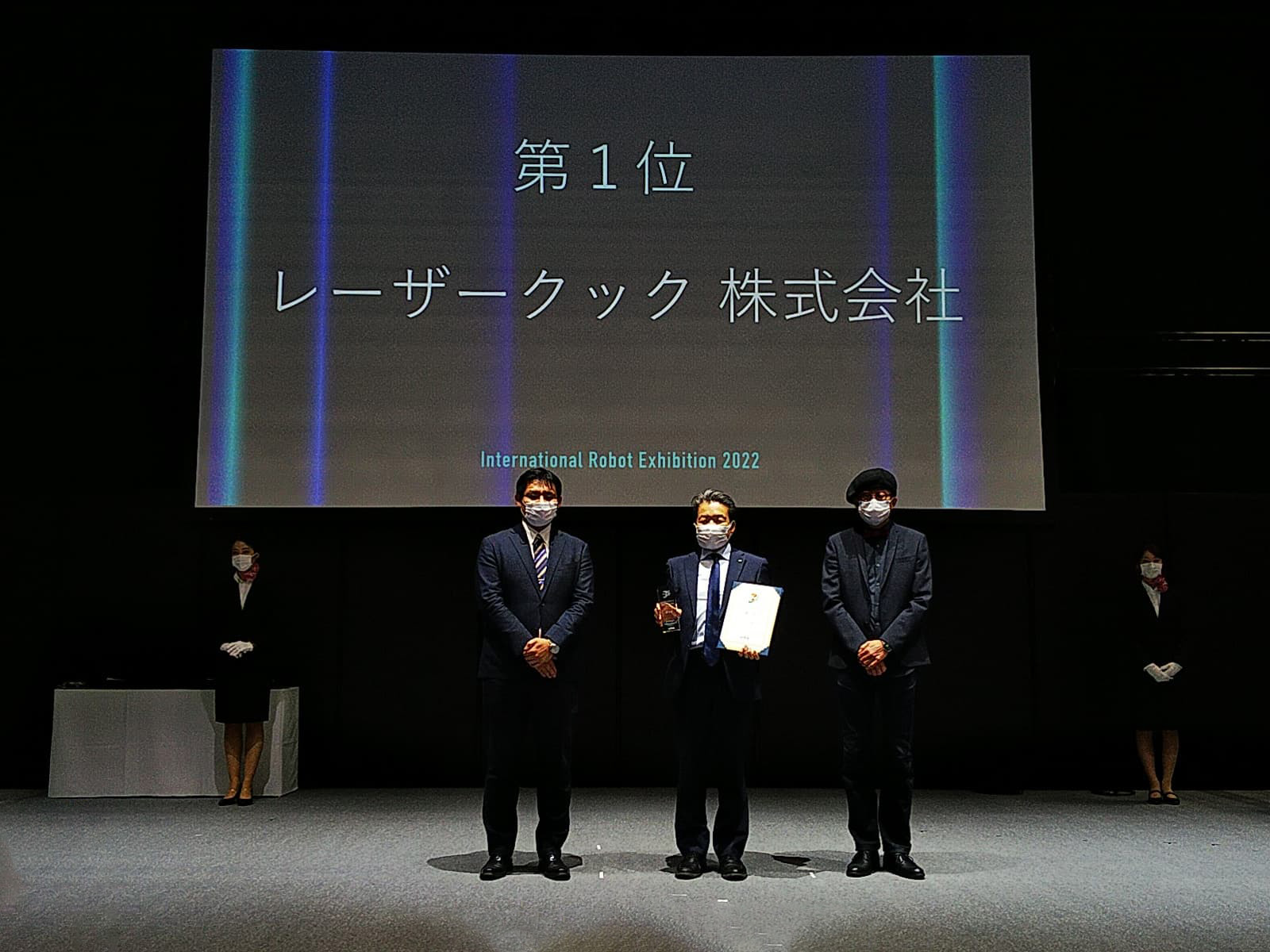 ロボットアイディアコンテスト 優勝 - Lasercook